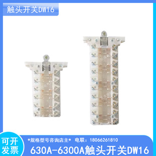 DW15-1000A/1600A万能式断路器辅助银触点630A-6300A触头开关DW16-阿里巴巴