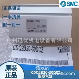 现货CDQ2B20-30DCZ日本smc原装薄型气缸CQ2系列双作用正品-阿里巴巴