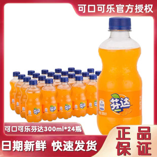 芬达汽水300ml*24瓶碳酸饮料整箱夏日清爽-阿里巴巴