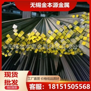 江苏现货供应 A3冷拉实心方钢 45#冷拔扁钢方钢 Q235B方铁 横梁-阿里巴巴