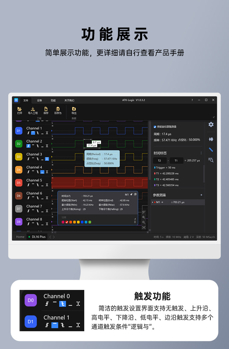 正点原子逻辑分析仪 DL16 16通道ARM FPGA STM32调试器协议解码-阿里巴巴