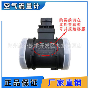 全新0281006140/280空气流量计柴油电喷空气流量传感器适用于博世-阿里巴巴