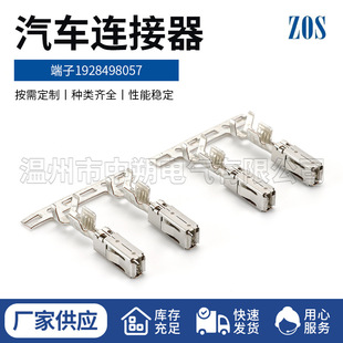 1928498057替代BOSCH 母接线端子 信号母端子 汽车连接器 国产-阿里巴巴
