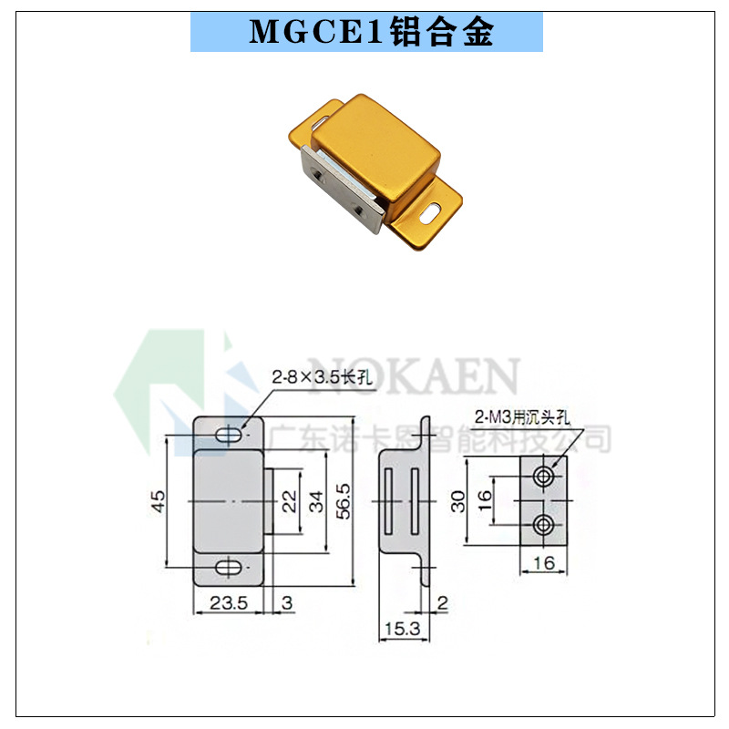 磁吸 磁力扣 柜门吸C- MGCE1/MGCE2金色外壳强力柜门大吸力安全扣-阿里巴巴
