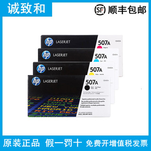 原装HP惠普507A CE400A CE401A CE402A CE403A硒鼓 M575 M551系列-阿里巴巴