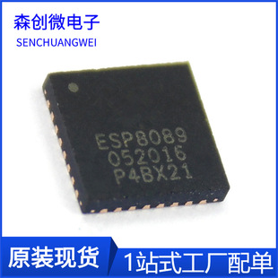 ESP8089 8089 QFN32 WIFI蓝牙双模功耗 无线收发芯片 集成电路IC-阿里巴巴
