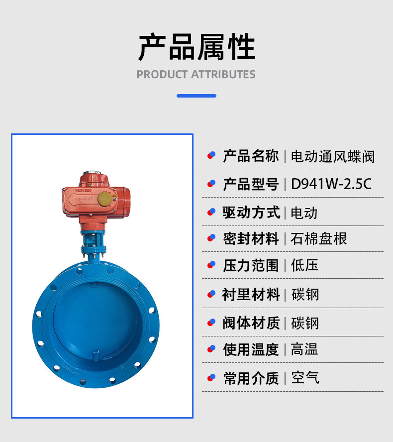电动通风蝶阀D941W-2.5C不锈钢法兰对夹耐高温风阀风门涡轮调节-阿里巴巴