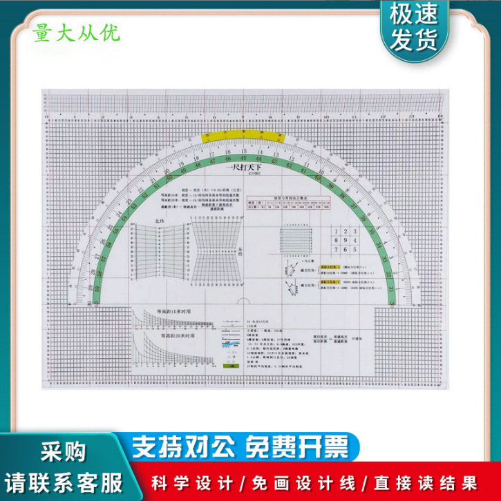 One-foot topographic map operation ruler map recognition map command ...