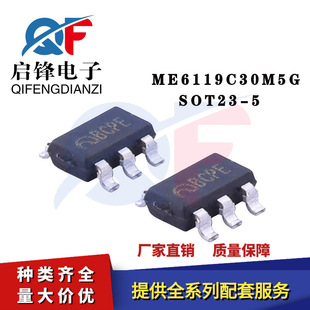 原装微盟ME6119C30M5G 丝印BC 封装SOT23-5 LDO线性稳压器IC芯片-阿里巴巴