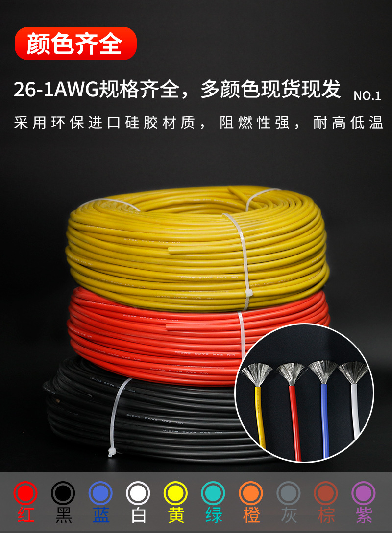 特软硅胶线3AWG耐高温超软电子线连接导线锂电池航模新能源硅胶线-阿里巴巴