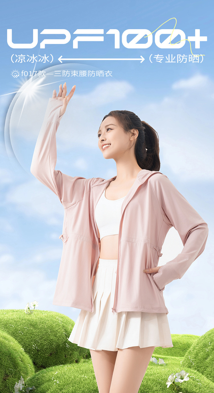 锦纶原纱三防束腰防晒衣UPF200+网红同款休闲冰丝防晒衣防晒服-阿里巴巴