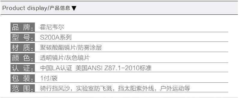 Honeywell霍尼韦尔S200A眼镜防冲击防雾防飞沫100100护目镜-阿里巴巴