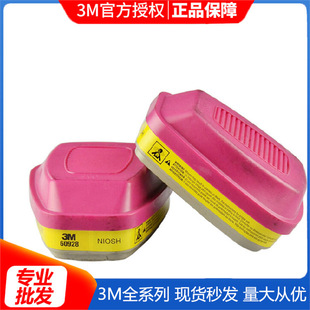 3M60928溴甲烷/放射性碘滤毒盒P100滤棉碘甲烷 放射性碘溴甲烷-阿里巴巴