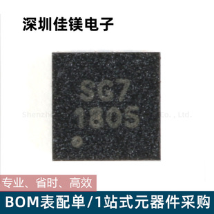 圣邦微集成电路芯片SGM4056-6.8YTDE8G丝印SG7电池管理IC电子配单-阿里巴巴