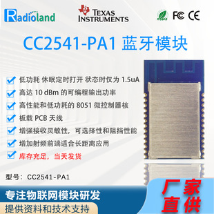 cc2541蓝牙模块超远距离透传通信工业贴片封装物联网无线收发模块-阿里巴巴