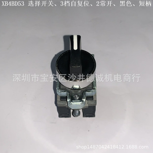 XB4BD25 XB4-BD25 选择开关 黑色短柄、两档自锁、1开1闭-阿里巴巴