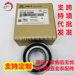 支持代发跨境批发51720-0U000 51720 0U000 517200U000-阿里巴巴