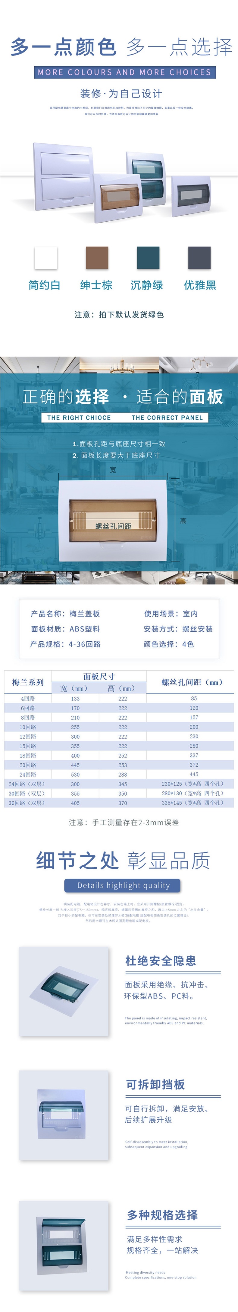 PZ30强电箱盖板塑料面板豪华梅兰型家用配电箱电闸双层C45空开-阿里巴巴