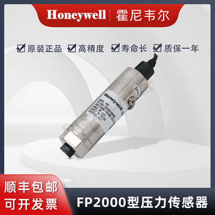 Honeywell霍尼韦尔 FP2000压力传感器/变送器 060-CS00041994082-阿里巴巴