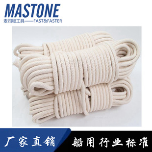 棉信号旗绳 IMPA 211306 211307 211308 旗杆绳绳加粗棉线编织绳-阿里巴巴