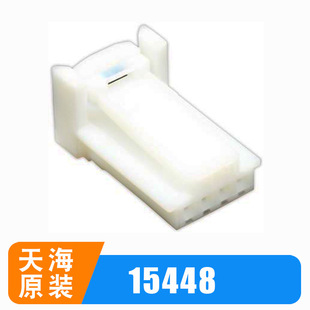 PP1544801/PP1544802汽车线束连接器THB天海原装护套胶壳接插件-阿里巴巴