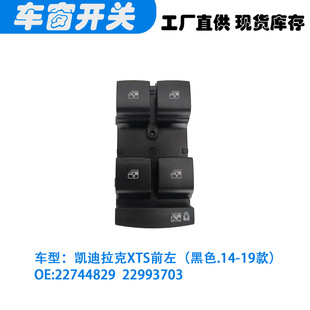 22744829适用凯迪拉克XTS前左（黑色.14-19款） 22993703-阿里巴巴