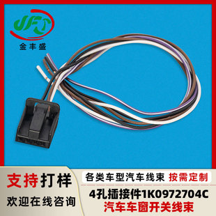 奥迪大众后备箱灯端子线2孔插接件3B0972712汽车牌照灯防水连接线-阿里巴巴