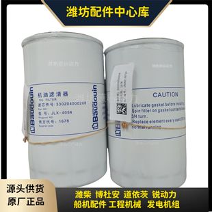 机油滤芯330204000208潍柴博杜安Baudouin原厂1003721586带防伪-阿里巴巴