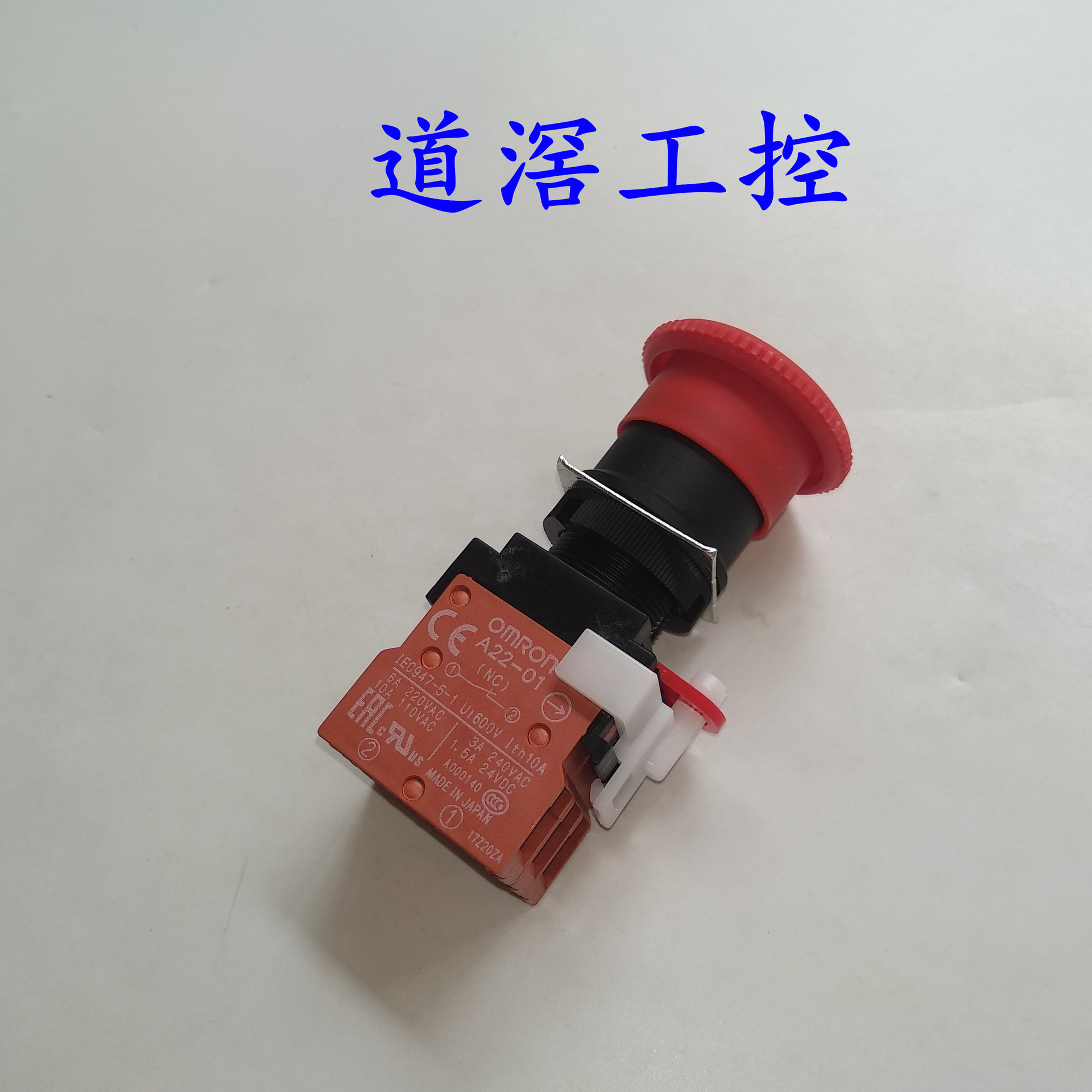 A22E-M-03-EMO 现货 欧姆龙OMRON按钮开关-阿里巴巴