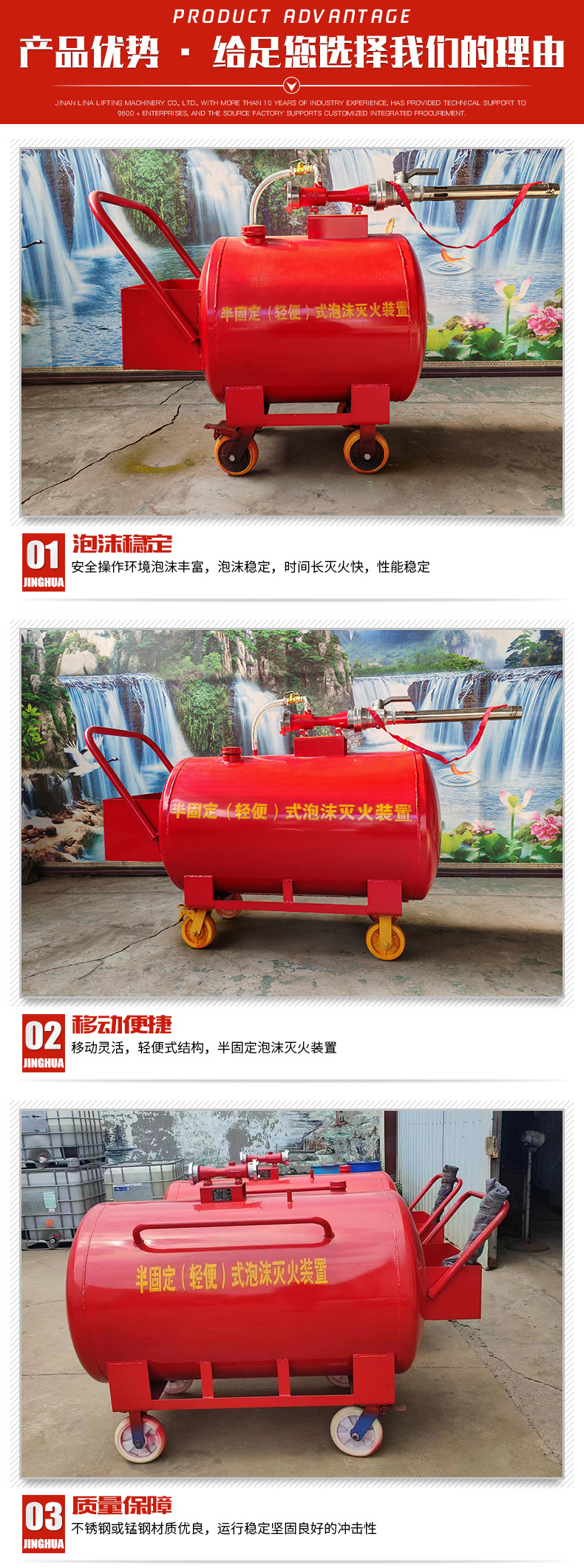 厂家 半固定式泡沫灭火装置 PY8 移动式泡沫灭火装置 推车泡沫罐-阿里巴巴