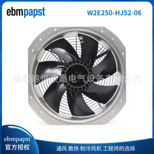 W2E250-HJ52-06德国ebmpapst变频器轴流风机机柜机箱散热风扇-阿里巴巴