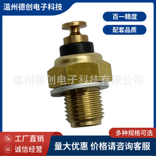 水温传感器 1257216 027919501 适用于 西亚特 沃尔沃 大众-阿里巴巴