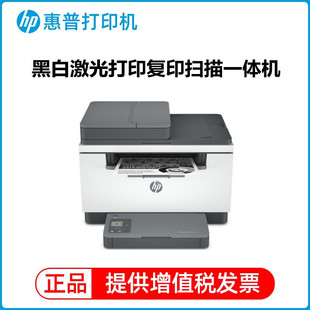 HP惠普M233sdw/233dw/232dw黑白激光打印机复印扫描一体机-阿里巴巴