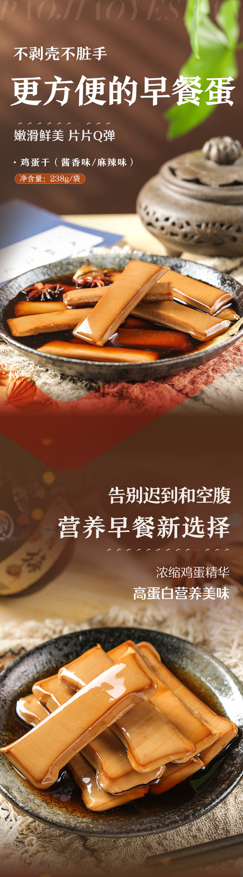 良品铺子鸡蛋干238g酱香味素食豆干小包装办公室网红休闲-阿里巴巴