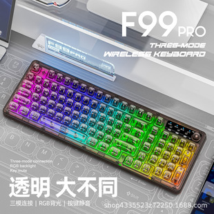 富贵f99九种背光rgb透明无线蓝牙有线三模键盘鼠标套装机械手感电-阿里巴巴