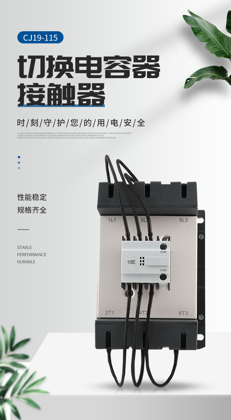 CJ19系列切换电容器系列交流接触器CJ19-115切换电容器低压接触器-阿里巴巴
