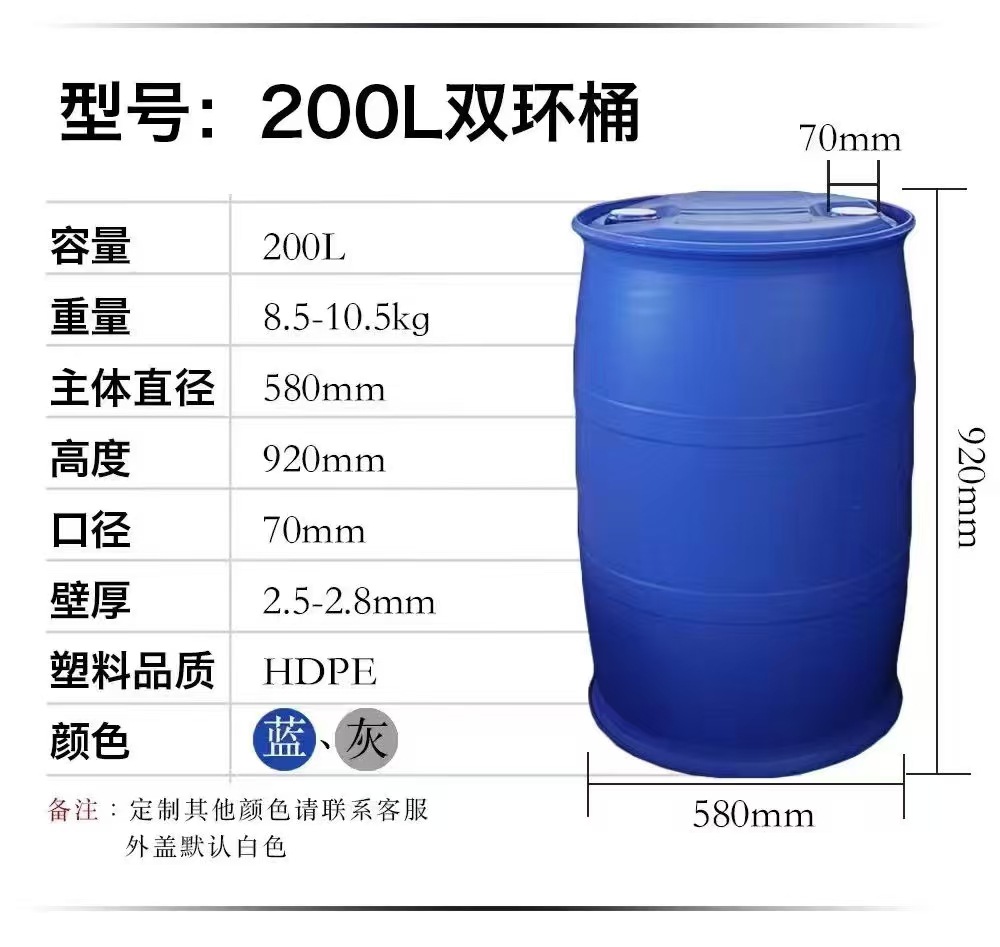200升小口双环桶耐酸碱化工塑料桶200L密封液体包装运输储存桶-阿里巴巴