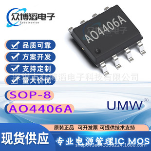 AO4406A 封装SOP-8 友台原装 30VN沟道增强型MOSFET芯片IC AO4406-阿里巴巴