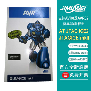 AT JTAG ICE mkII 仿真器AVR MEGA编程器 ATMEL单片机 ATJTAGICE2-阿里巴巴