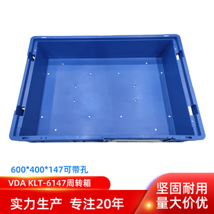 厂家批发RL-KLT6147可带孔物流箱 VAD KLT周转箱 平底周转箱带盖-阿里巴巴
