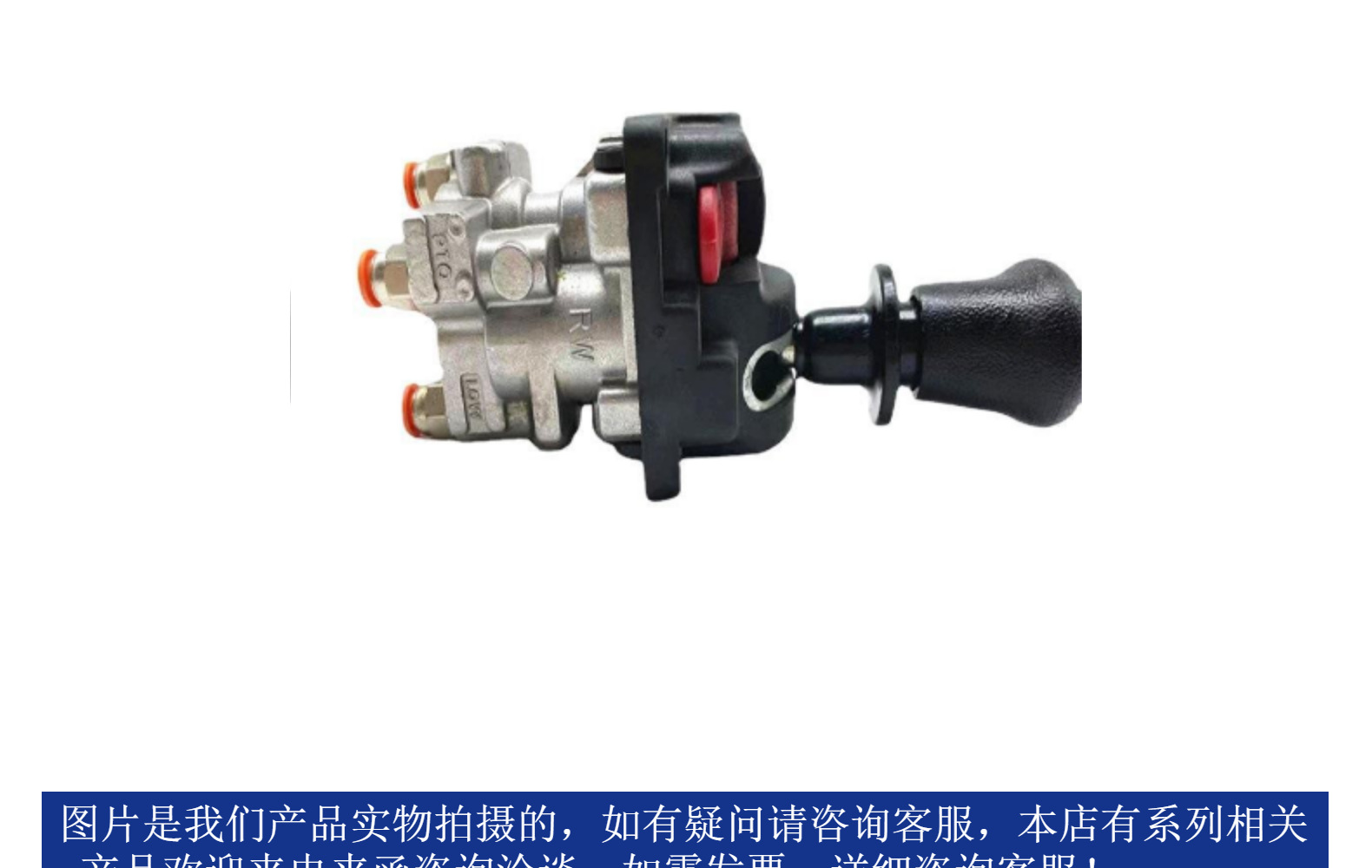 适配重汽配件3孔海沃自卸车手控阀液压气控阀三孔举升阀14750667H-阿里巴巴