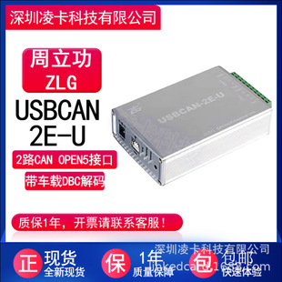 ZLG周立功CAN卡 智能USBCAN接口卡 USB转CAN转换器ZLG USBCAN-2-U-阿里巴巴