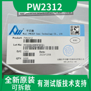 平芯微原装正品PW2312，DC-DC降压芯片,具有出色的负载和线路调节-阿里巴巴