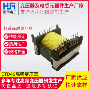 ETD49高频变压器卧式汽车变压器电动车大功率电源12V变压器定制-阿里巴巴