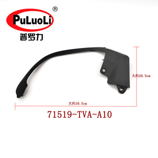 71519-TVA-A10适用2019-2021款十代雅阁后保险杠尾喉支架饰件-阿里巴巴