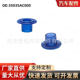 适用于斯巴鲁巴哈森林人翼豹WRX STI 换档连杆接头衬套35035AC000-阿里巴巴