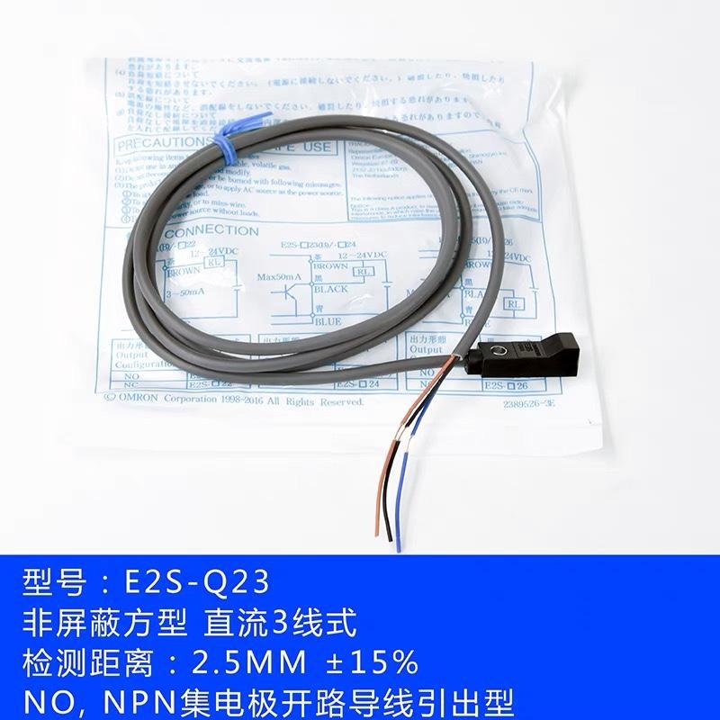 原装小型接近开关传感器E2S-W23 W21 22 23 24 W25 E2S-Q23 Q21-阿里巴巴