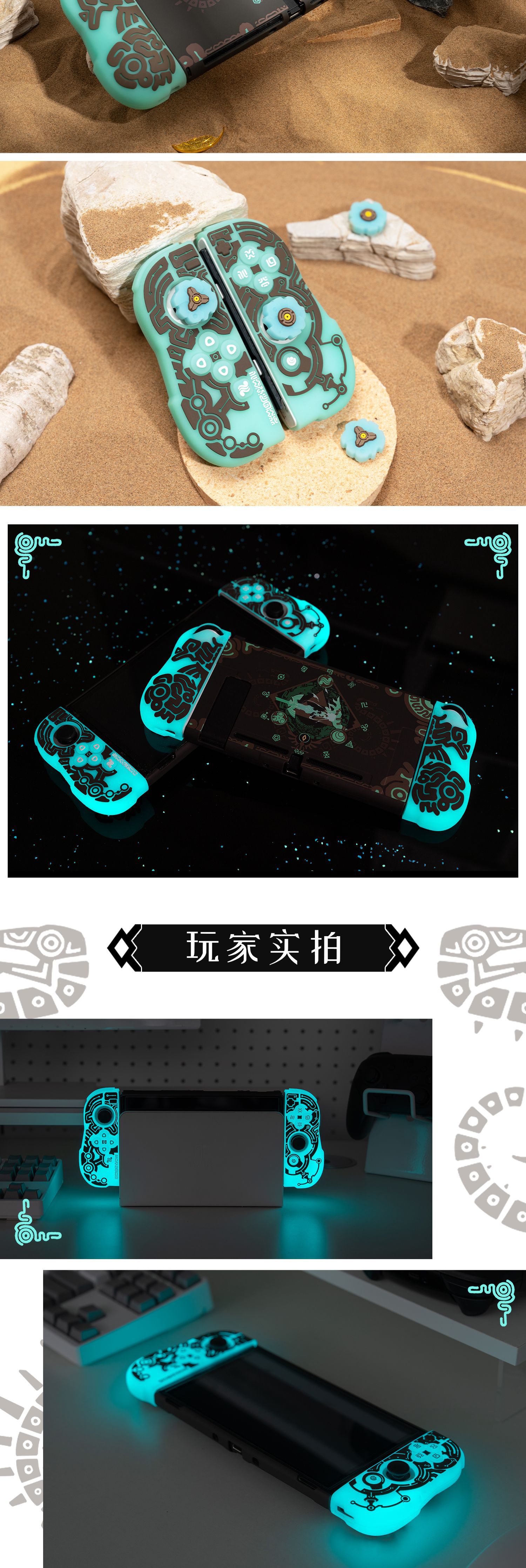 任天堂switch保护壳nsoled夜光手柄套摇杆帽塞尔达王国之泪收纳包-阿里巴巴