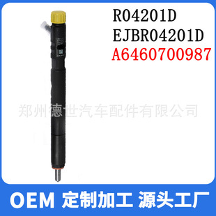 EJBR04201D共轨喷油器R04201D A6460700987适用于梅赛德斯 奔驰-阿里巴巴
