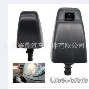 85044-60060 适用于丰田兰德酷路泽汽车大灯清洗器喷嘴大灯喷水嘴-阿里巴巴